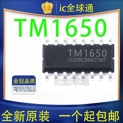 TM1650 1812 1651 1616 1652 2291 512 ADH AL AL1 SOP16 HBS7642