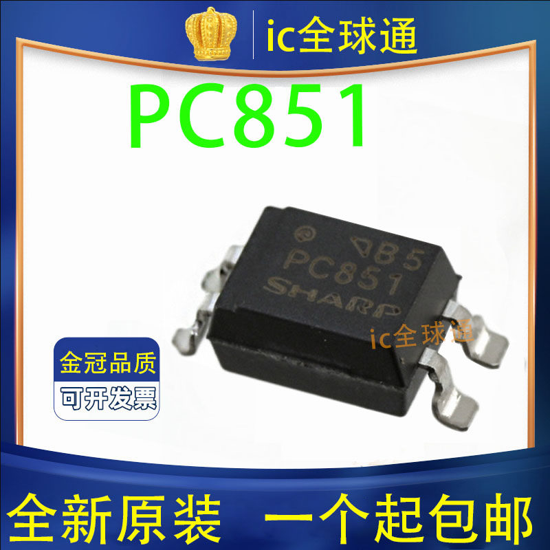 全新原装 PC851 SOP-4 贴片 进口光耦 EL851 851光耦 LTV851_虎窝淘