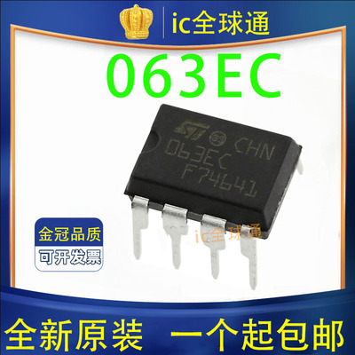 原装正品 MC34063ECN DIP-8直插 063EC DC/DC变换器