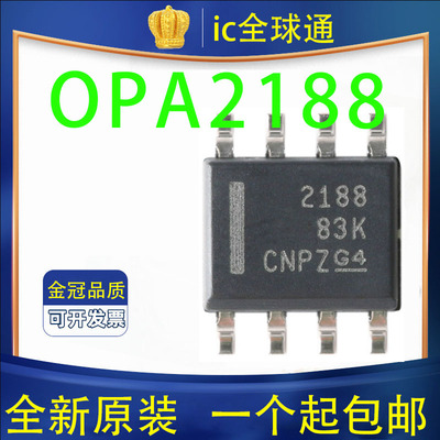 全新原装 OPA2188AIDR SO8-3.9MM 运算放大器OPA2188AID OPA2188A