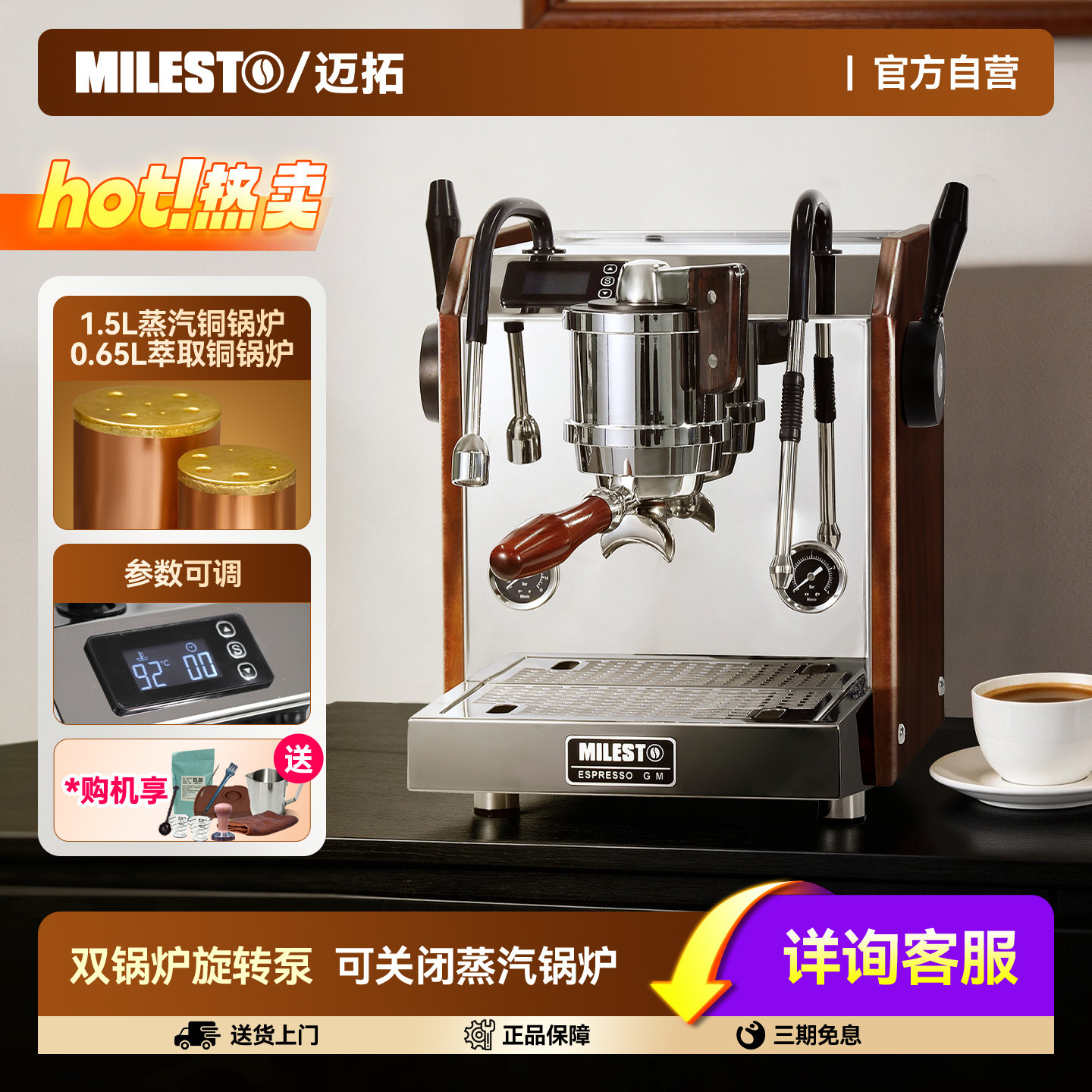 MILESTO/迈拓 EM-30双锅炉旋转泵专业意式半自动咖啡机家用[礼物]