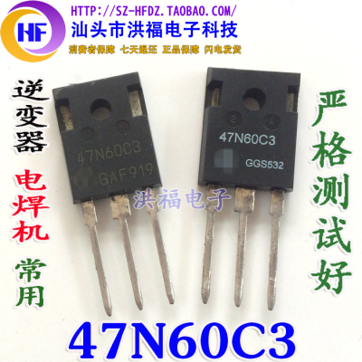 47N60C3 SPW47N60C3原装正品进口拆机 逆变焊机场效应