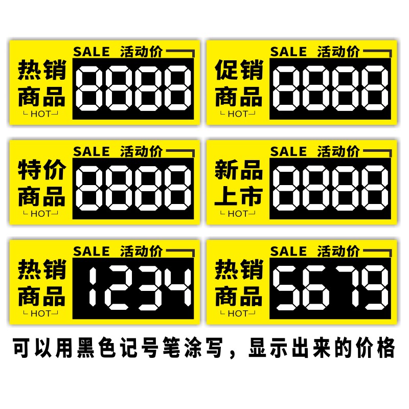 促销可涂写200张包邮特价商品标价签加厚价格牌新品上市货架卡槽