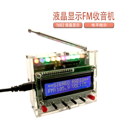 数字收音机优兰网络电子散件