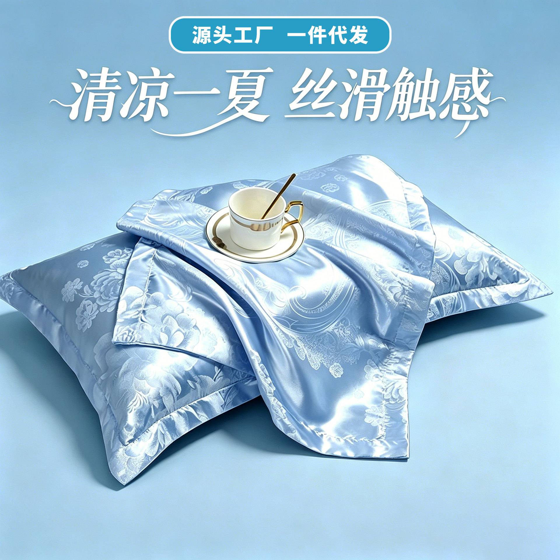 欧式贡缎提花冰丝枕套一只单人一只装枕头套48x74cm凉感丝滑一对