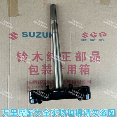适用于豪爵铃木踏板摩托车UHR150 HJ50T-28方向柱 下连板 前立柱