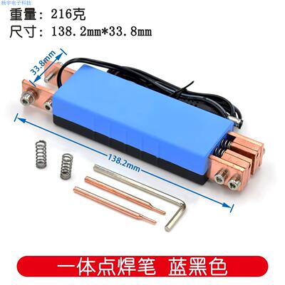 DIY 点焊机18650电池点焊笔自动触发笔 手持点焊笔 一体点焊笔
