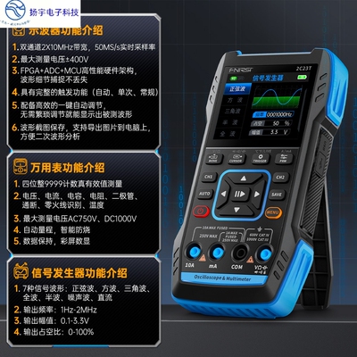 2C23T手持数字示波器万用表三合一双通道示波表信号发生器