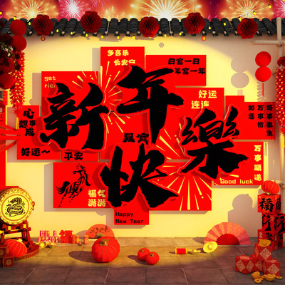 2026新年快乐马春节小院红墙面氛围网红打卡装饰品拍照区布置造景