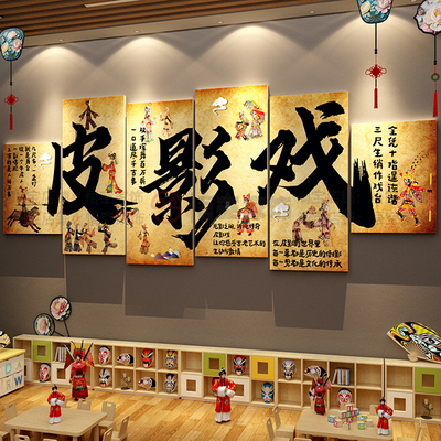 皮影戏环创中国传统非遗文化幼儿园墙面装饰楼梯主题成品布置材料