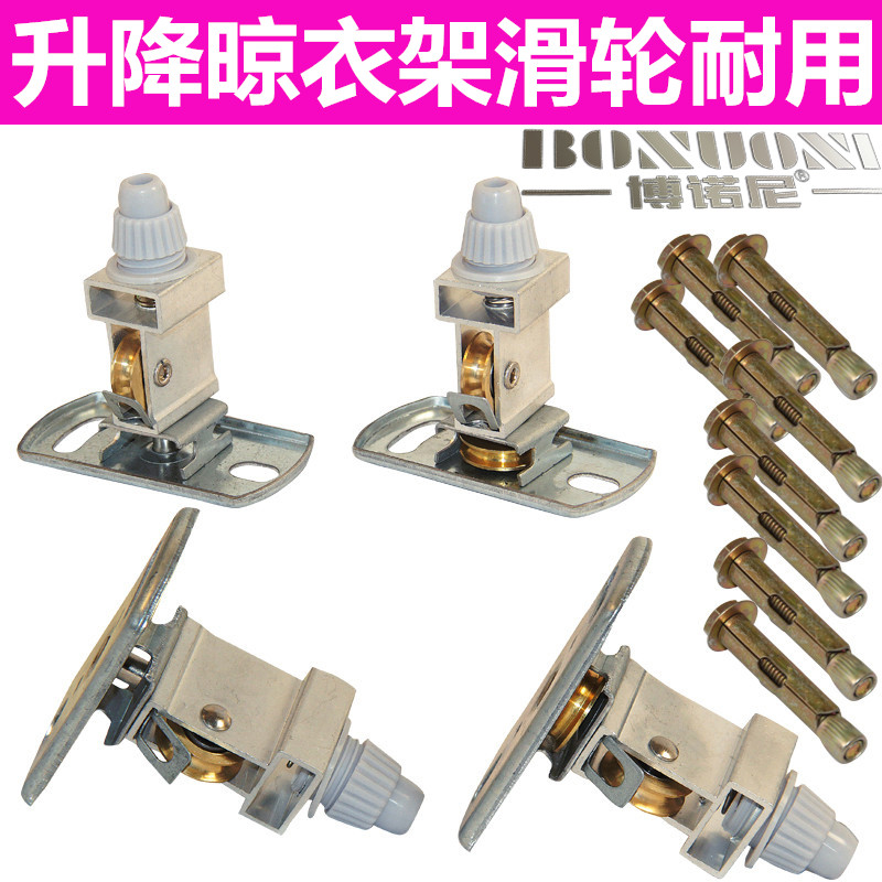 通用升降晾衣架配件轴承铜滑轮定向滑轮组晒衣架定向轮顶支架维修
