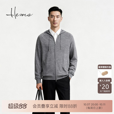 海尔曼斯25冬季新品男士休闲连帽卫衣款亲肤云感羊毛开衫20102D42