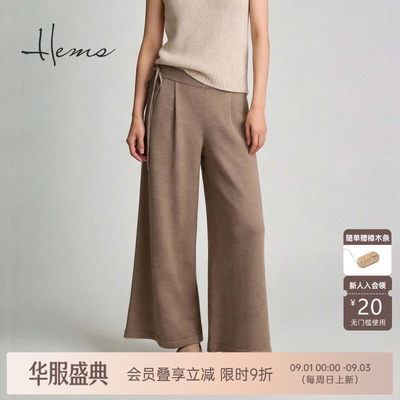 海尔曼斯26夏季新款高智极简老钱风松弛丝羊绒针织阔腿裤H3912C73