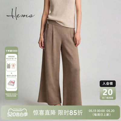 海尔曼斯26夏季新款高智极简老钱风松弛丝羊绒针织阔腿裤H3912C73