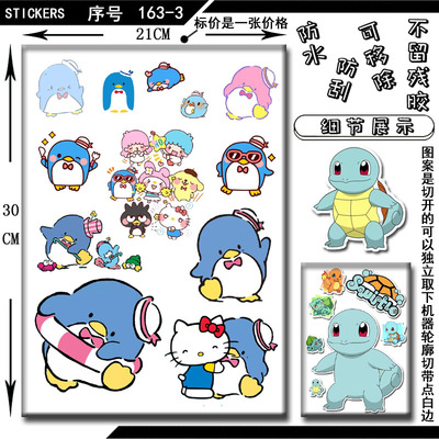 登机箱补漆防摔帖子山姆企鹅貼画