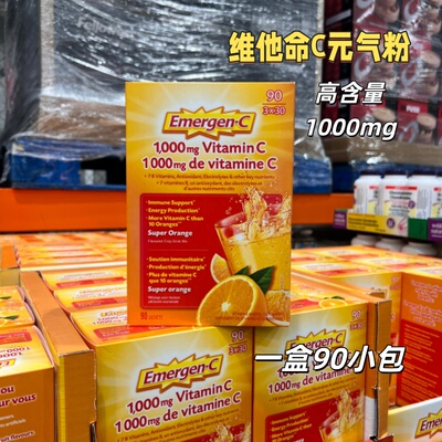 维生素C泡腾粉冲剂90包电解质