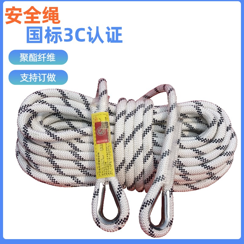 国标消防3C认证轻型安全绳通用型FZL-S-Q9.5/12/16救援绳安全逃生_虎窝淘