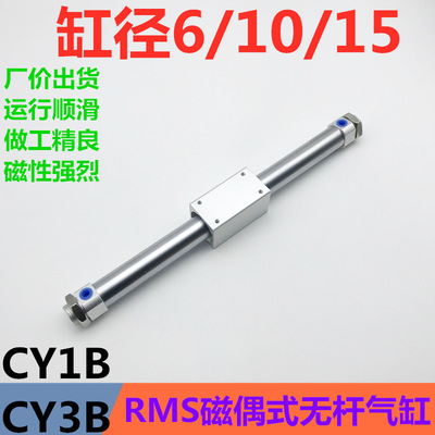 滑块温州无杆气缸联和不锈钢