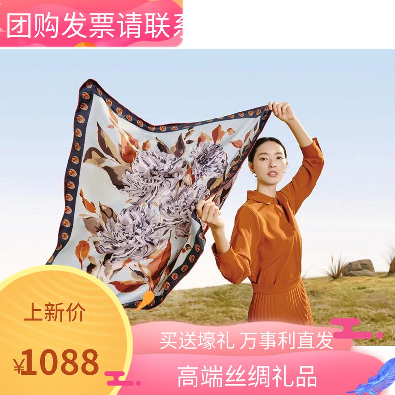 Wensli万事利2021秋冬新品桑蚕丝真丝双面印花大方巾沉香礼盒装_虎窝淘