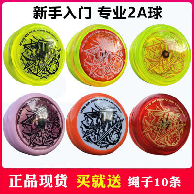 2a悠悠球溜溜球闪电yoyo