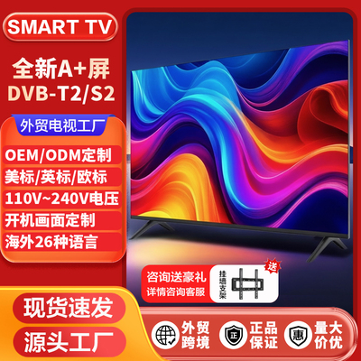 外贸电视SMARTTV55/65/75inch
