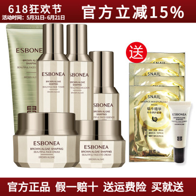 伊斯伯雅褐藻洁面水乳霜买就送一
