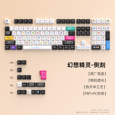 黑吉蛇PBT热升华侧刻125磁轴键帽
