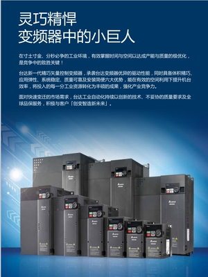 变频器台达delta全新原装正品