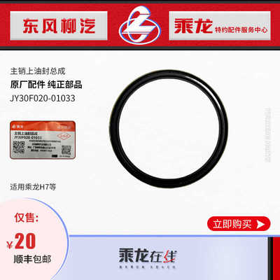 纯正配件7.5吨针上油封原厂