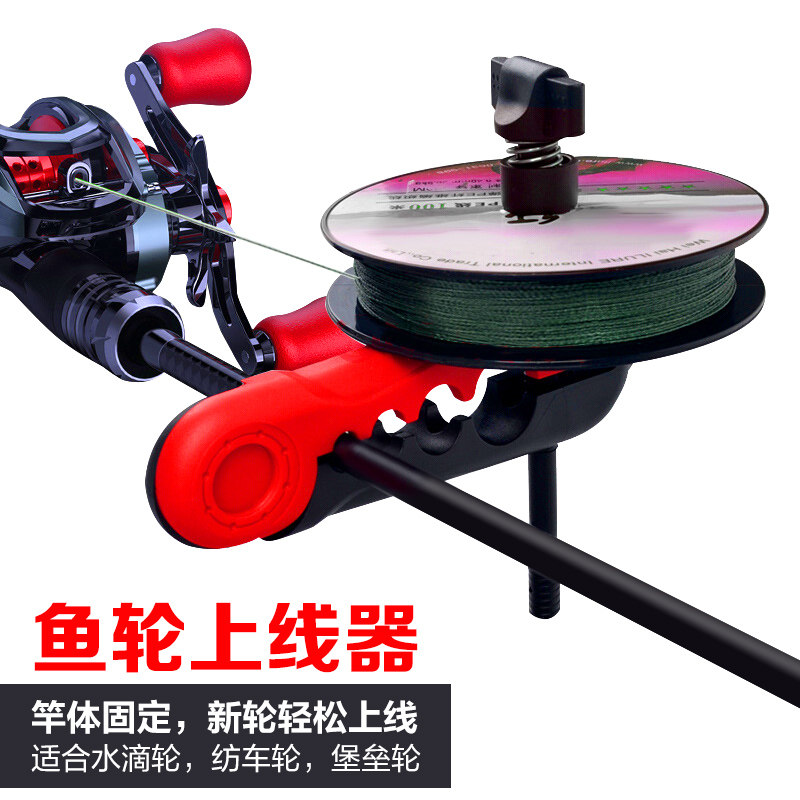 路亚水滴轮上线器鱼竿固定绕线卡快速鱼轮绕线夹塑料绕线板收线卡