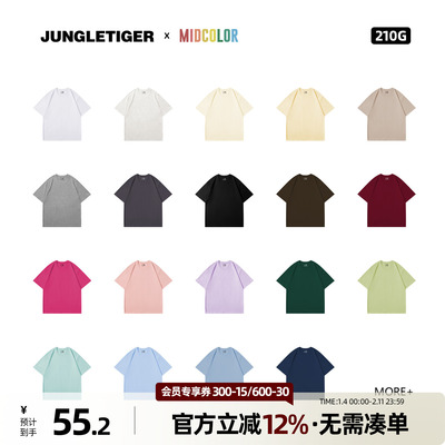 MIDCOLOR夏季210g多色基础款短袖