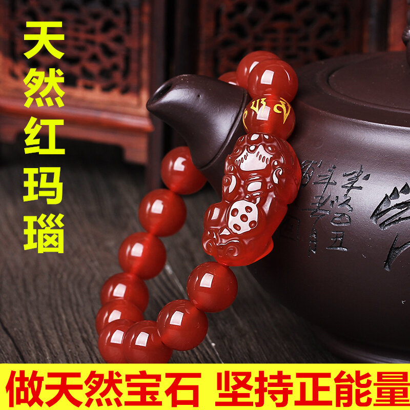 天然正品红玛瑙貔貅手链本命年送男女款饰品礼物貔恘转运手串皮丘