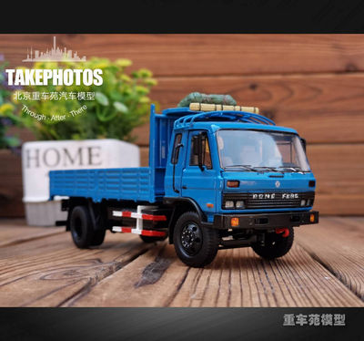 原厂143二汽东风合金模型卡车
