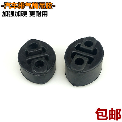 适用于比亚迪F3排气管吊胶F3R L3 G3消声器固定胶 排气管吊耳
