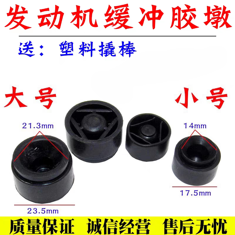 s5m5m3发动机盖支架上盖板胶墩上护