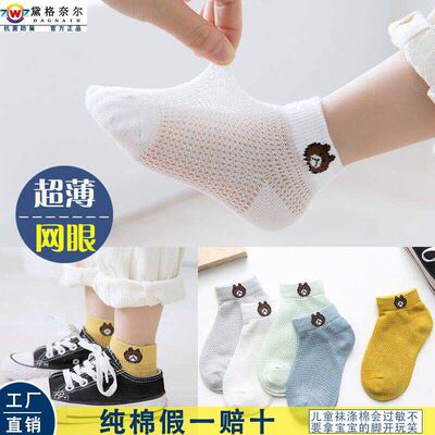 5 pairs kids summer socks thin comfortable baby sock toddler
