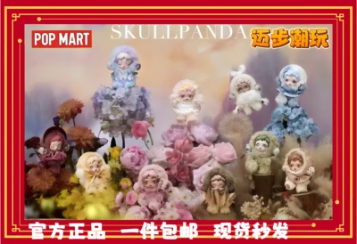 POPMART泡泡玛特SKULLPANDA光织园系列搪胶毛绒挂件盲盒潮玩礼物