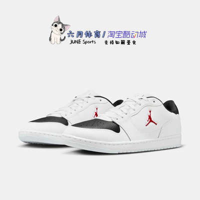 Nike耐克 JORDAN COURT CONNECT男子AJ1低帮运动休闲鞋IQ5698-101