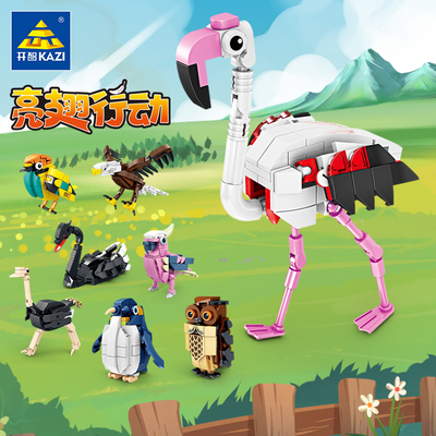 火烈鸟驼鸟老鹰企鹅鹦鹉益智拼装积木8岁9儿童拼砌玩具开智80057