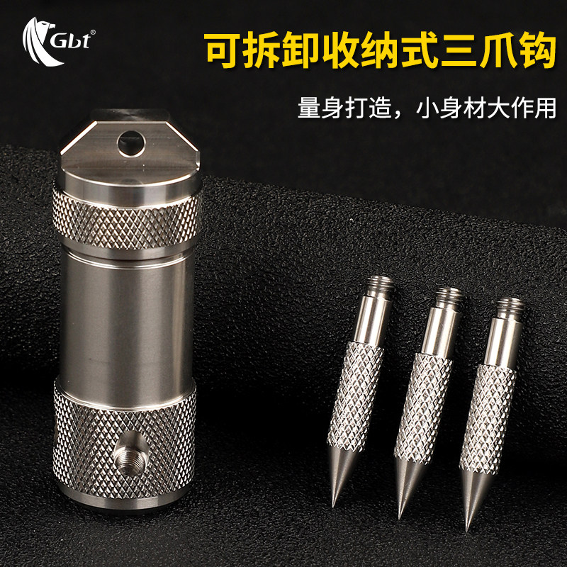 不锈钢的户外登山攀崖可拆飞虎爪水草钓EDC玩具防水密封罐