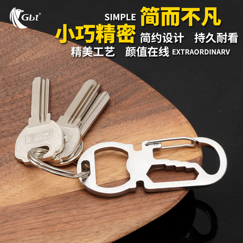 多功能不锈钢钥匙扣带开瓶器背包登山扣弹簧钩挂扣快挂内六角扳手