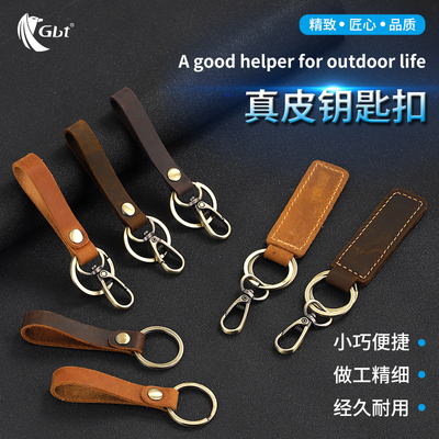 GBT中国风头层牛皮腰挂钥匙扣
