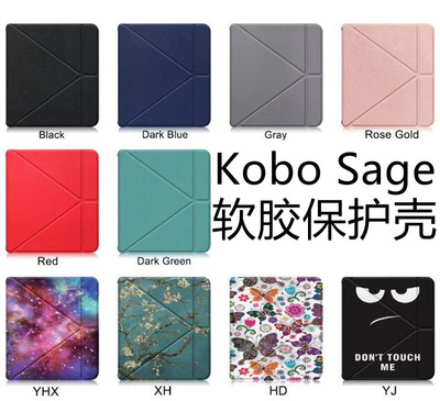 KoboSage皮套防摔全包边