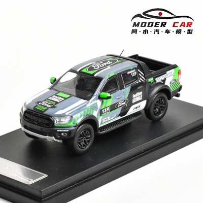 RangerRaptor小猛禽游骑侠车模