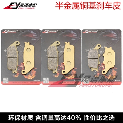 适用本田黄蜂600 Hornet CB600F CBF600/1000 前后碟刹片 刹车皮