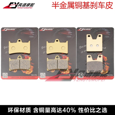 雅马哈R198-01年前后刹车皮碟片