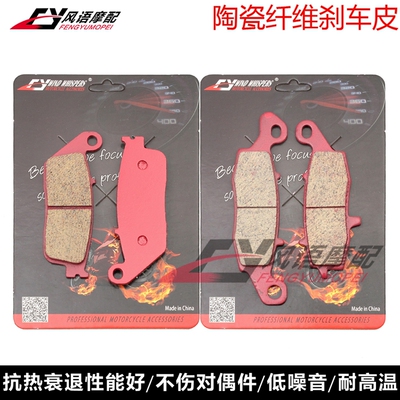 适用铃木 VL1500 Intruder 13-14-15年 陶瓷前后刹车皮 碟刹片