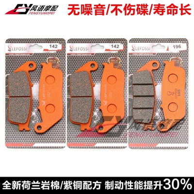 适用本田CBR750 VFR750 CBR1000 ST1100 GL1500前后刹车皮 碟刹片