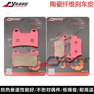 适用胡斯瓦纳 SM 610 LT 701 Nuda 900 陶瓷前后刹车皮 碟刹片