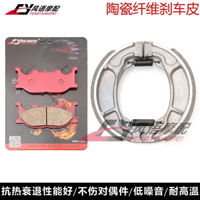 适用雅马哈天王125/250 XV125/250 95-00 陶瓷前碟刹车皮后鼓刹片